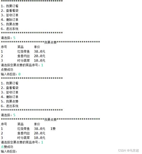 Java 集合综合案例 【吃货联盟】吃货联盟综合案例 Csdn博客