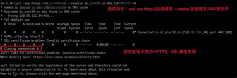Cdn访问异常篇之502503504错误 阿里云开发者社区