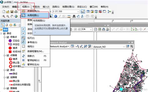 （长期更新）《零基础入门 arcgis arcmap 》实验二 网络分析（超超超详细！！！） csdn博客