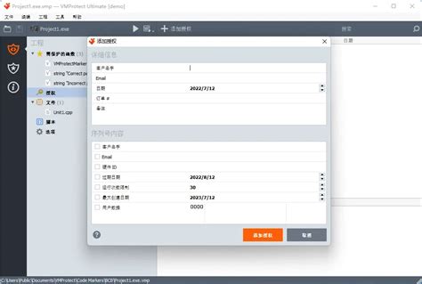 Vmprotect Software Officially Authorized Genuine Software Platform
