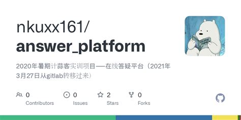 GitHub nkuxx answer platform 年暑期计蒜客实训项目在线答疑平台 年 月 日从gitlab转移过来
