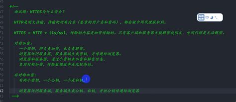 前端学习笔记202306学习笔记第四十八天 为什么安全1 Csdn博客 前端学习笔记202306学习笔记第四十八天 为什么安全1 Csdn博客