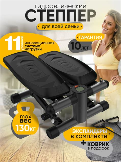 Степпер тренажер купить на Ozon по низкой цене 2283289440