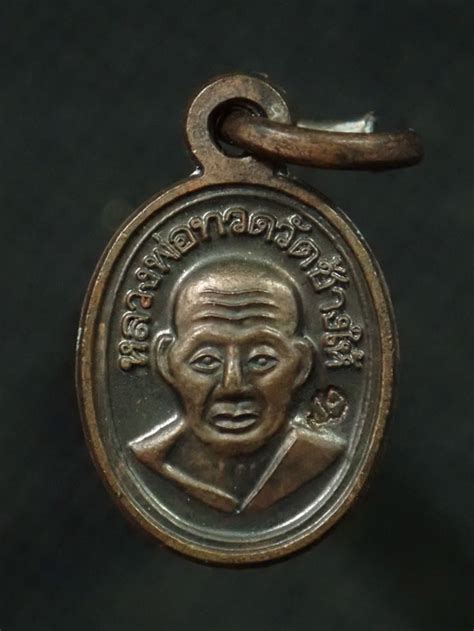 เม็ดแตงหลวงพ่อทวด ปลุกเสกวัดช้างให้ ปัตตานี รุ่นบูรณะพระบรมธาตุเจดีย์ ปี2551 เนื้อนวะโลหะ