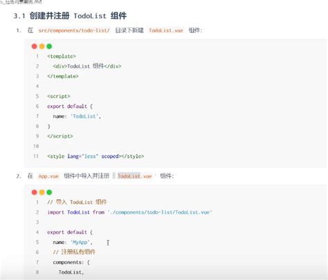 前端学习笔记202304学习笔记第九天 web前端学习 封装todolist组件 前端导师歌谣 博客园