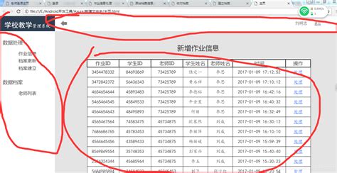 基于myeclipse mysql jdk8开发的学校教学管理系统dome（无数据库，只是静态原型） 演示原型 dome csdn博客