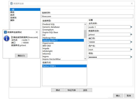Kettle连接hive操作 源码巴士