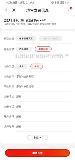 Ui灵感 L 一组表单填写界面 花瓣网