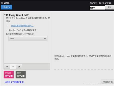 【rocky】 Rocky Linux 84 正式版安装、使用测试rocky Linux推荐版本 Csdn博客 【rocky】 Rocky Linux 84 正式版安装、使用测试rocky Linux推荐版本 Csdn博客