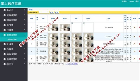 基于安卓android的掌上医疗系统的设计与实现mysql含录像java毕业设计论文网 基于安卓android的掌上医疗系统的设计与实现mysql含录像java毕业设计论文网