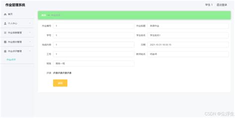 Java项目实战ii基于javaspring Bootmysql的作业管理系统设计与实现源码数据库文档