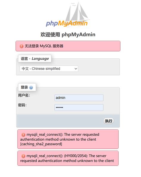 【phpmyadmin】关于无法登陆mysql服务器的解决方案（且适用于之前已经安装过mysql但无法登录的解决方案） 夜的第七章i 博客园