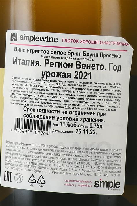 Bruni Prosecco - купить вино игристое Бруни Просекко 0.75 л белое брют ...