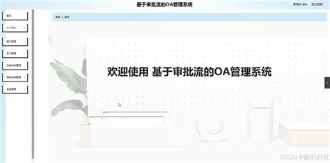 java计算机毕业设计审批流的oa管理系统（开题 程序 论文） 资源审批 开源java csdn博客