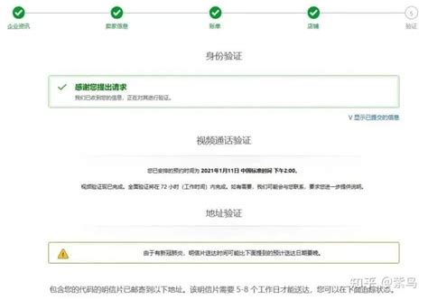 亚马逊身份验证怎么弄？审查流程介绍 知乎