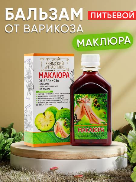 Крымский травник, Бальзам питьевой безалкогольный на травах МАКЛЮРА от ...