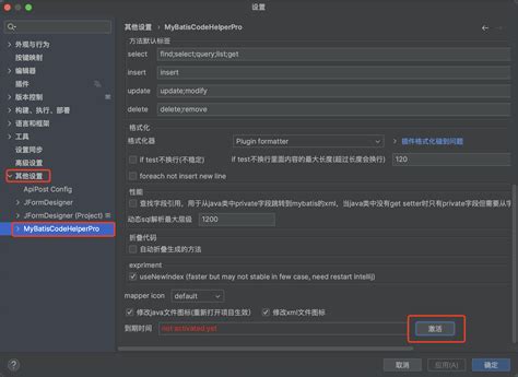 Idea Mybatiscodehelper Pro插件 丨吴丨 博客园