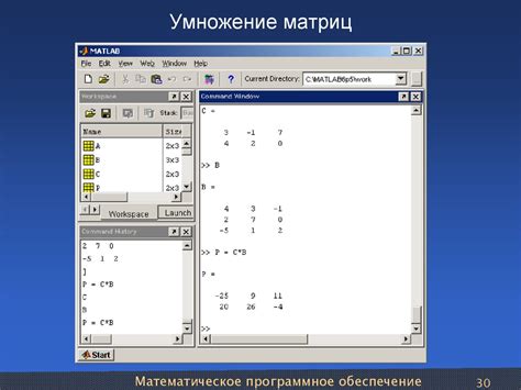 Матлаб сумма элементов матрицы Суммирование элементов Matlab