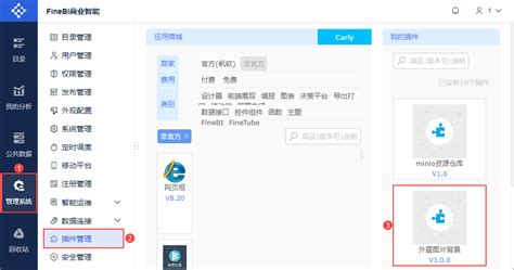 第三方插件安装失败说明 Finebi Help Document 第三方插件安装失败说明 Finebi Help Document