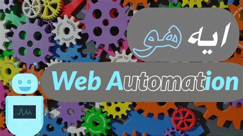 Web Automation Using Python In Arabic بالعربي Youtube