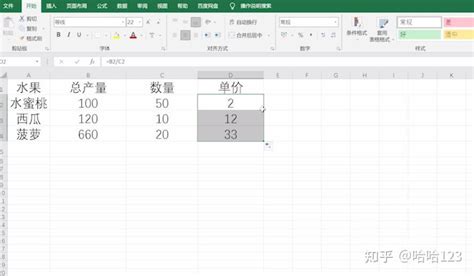 Excel除法函数 知乎