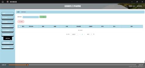 Ssmphpnodepython住院医生工作站系统住院医生站 Csdn博客