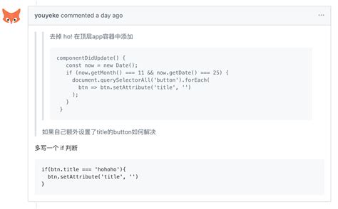 圣诞节当天疯传的首例UI攻击事件是怎么回事 优设网 学AI设计上优设