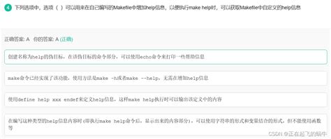 嵌入式岗位makefile常见面试题 1 makefile面试题 csdn博客