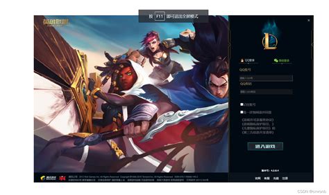 仿英雄联盟纯html css js lol网页版 仿lol选区界面 csdn博客