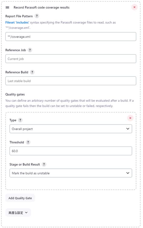Jenkins で解析結果を可視化する ソフトウェア品質向上・セキュリティツールのparasoft