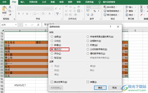 Excel表格怎么快速隔行填充颜色? Excel表格快速隔行填充颜色的方法 极光下载站 Excel表格怎么快速隔行填充颜色? Excel表格快速隔行填充颜色的方法 极光下载站