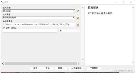 根据已有矢量结果制作遥感深度学习数据集 arcgis pro制作遥感影像深度学习样本 csdn博客