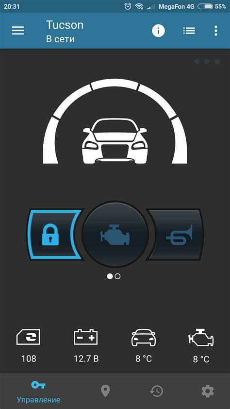 Сигнализация с автозапуском и телематика — Hyundai Tucson (TL), 2 л ...