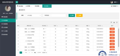 基于springboot健身房 计算机源码 软件工程专业源码成品 小熊源码网