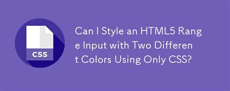 我可以只使用 css 為 html5 範圍輸入設定兩種不同顏色的樣式嗎？ css教學 php中文網