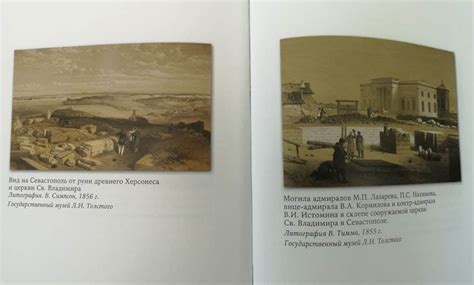 3-томник «История Севастополя». Любовь к империи и страсть к свободе ...