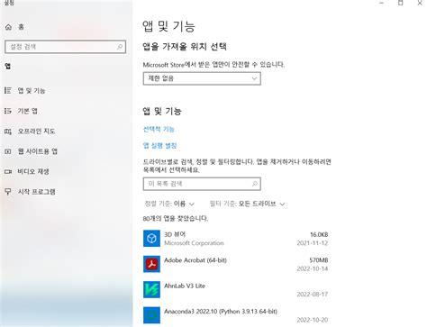 [docker]window docker 설치방법 정완이의 개발 일기장