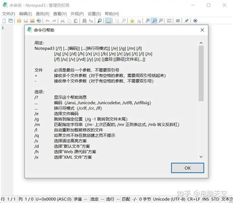 再见吧，windows自带记事本，这个轻量级文本编辑器太香了 知乎