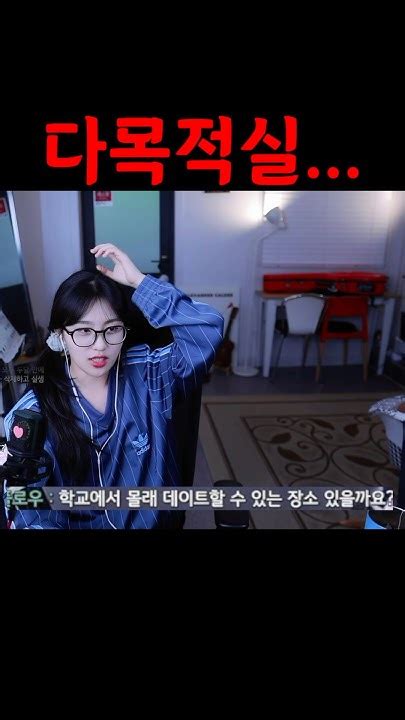 학교에서 비밀연애 하는 법 Youtube