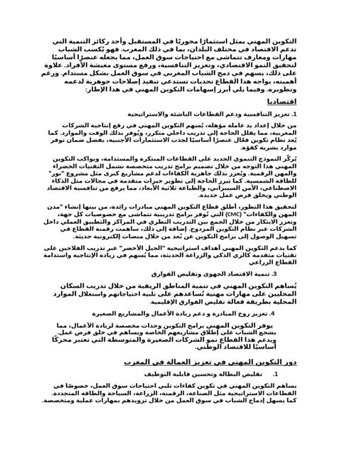 Version Final Safae Pdf