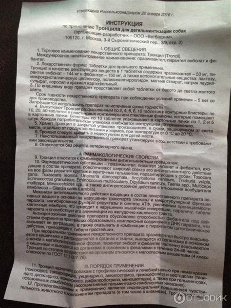 Зоокард для кошек: описание, показания и противопоказания, инструкция ...