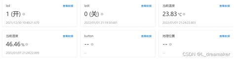基于esp8266的阿里云远程实时温度监控 Csdn博客