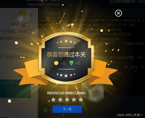 头歌：spark的安装与使用 Ew帮帮网