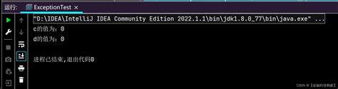 Java抛出异常后，后续代码是否继续执行try Catch异常后会执行后面的代码吗 Csdn博客