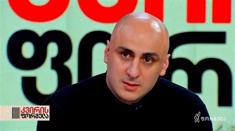 „ეჭვგარეშეა რომ მიხეილ სააკაშვილს არ მოუწევს ციხეში დიდხანს გაჩერება