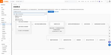 阿里云 Dataworks 正式支持 Selectdb And Apache Doris 数据源，实现 Mysql 整库实时同步 Selectdb
