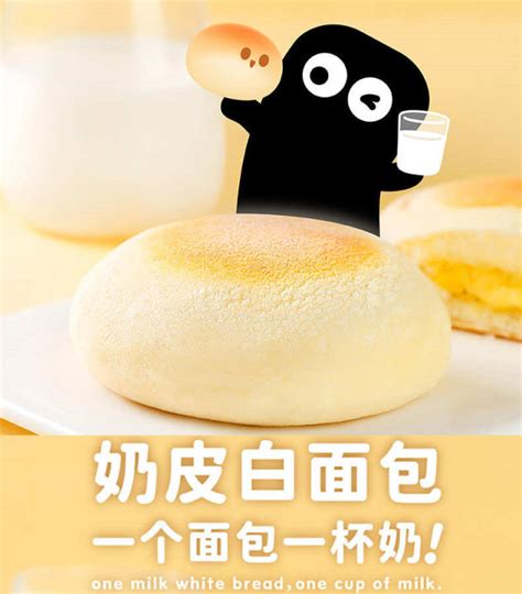 Xiao Bai Milk Skin Custard Bread 1pc 90g Milk White Bread Popular Snacks Red Bean Bumpkin And