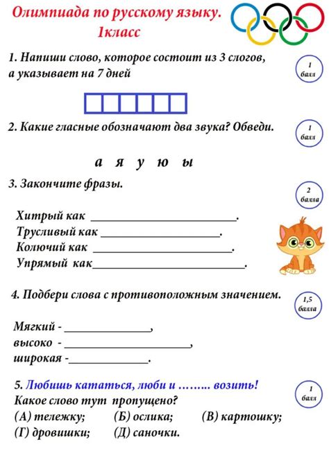 Задачи русский 1 класс