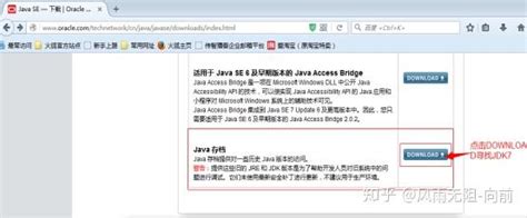 JDK 下载安装 知乎