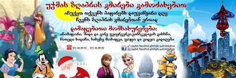 უჯმას ზღაპრის გმირები გამოძახებით Home